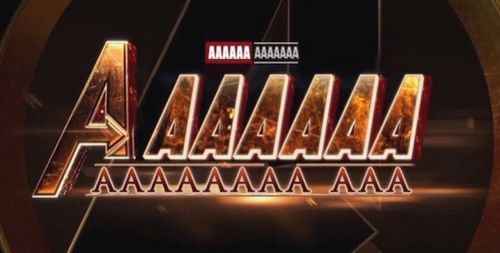 ААААААААА! — Абсурдопедия